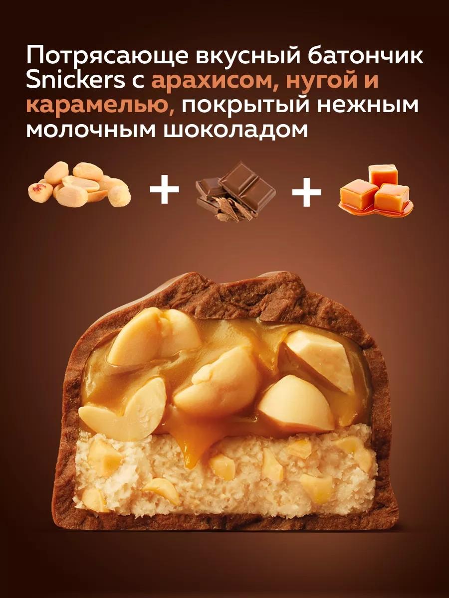 SNICKERS Super chocolate bar 80 g x 32 pcs | Buy Now with Express ...