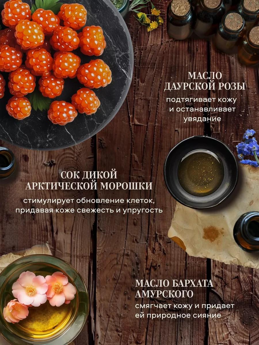 Grandma Agafia's Recipes Body cream anti -aging nutrient moisturizer ...