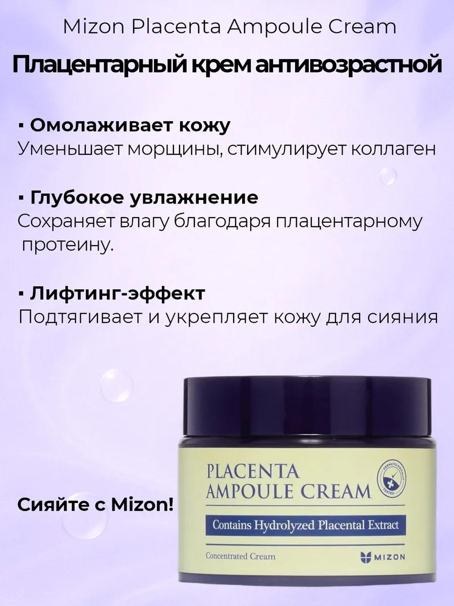 MIZON PlaCenta ampoule Cream placental cream anti -aging cream | Buy Now with Express ...