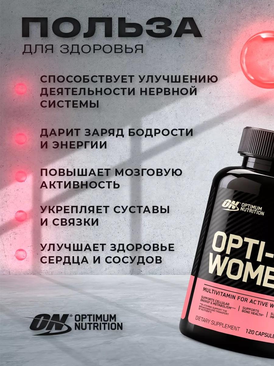 Optimum Nutrition Multivitamins for women complex 120 capsules | Buy ...