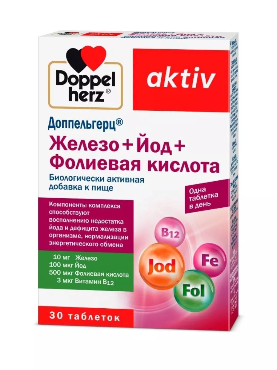 Doppelherz Iron + iodine + folic acid tablets 30 pcs | Buy Now with ...
