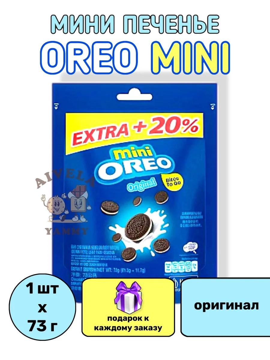 Oreo Cookies for children Original mini cookies halo vanilla | Buy Now ...
