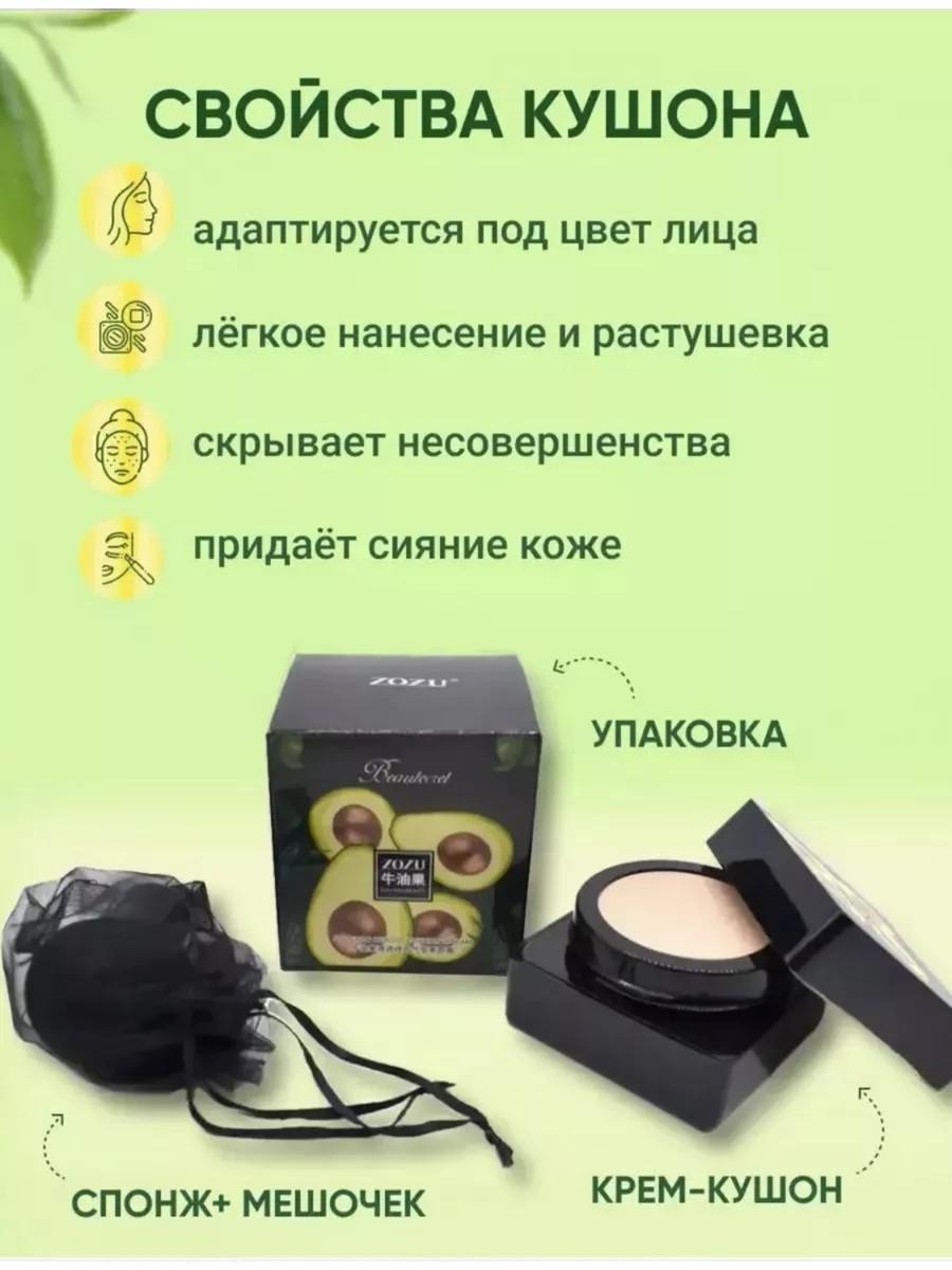 SUCCESS Cushon for the face with avocado | Buy Now with Express International Delivery | GoSupps.com