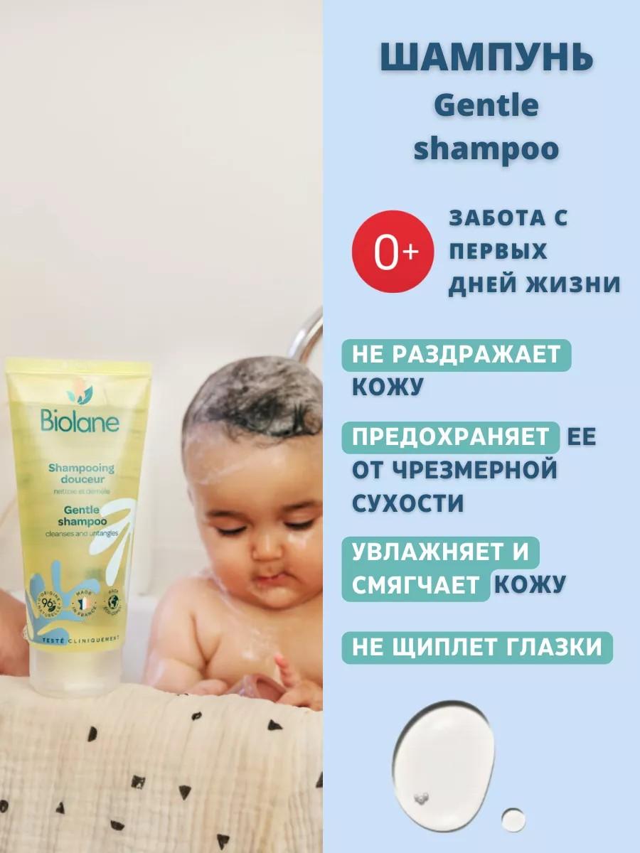 Biolane Children's shampoo from seborrhea and dermatitis + oil spray ...
