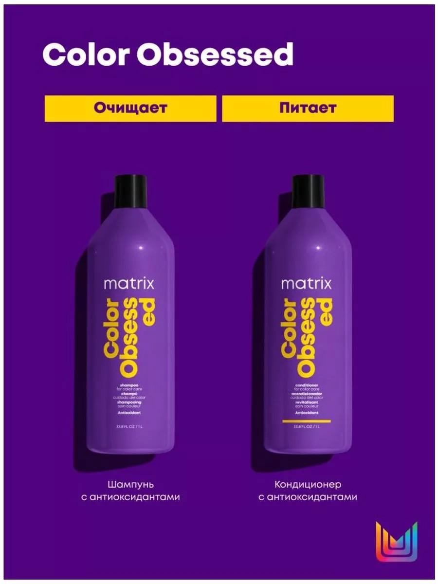 MATRIX Total Results Color Obsessed 1l shampoo shampoo | Buy Now with ...