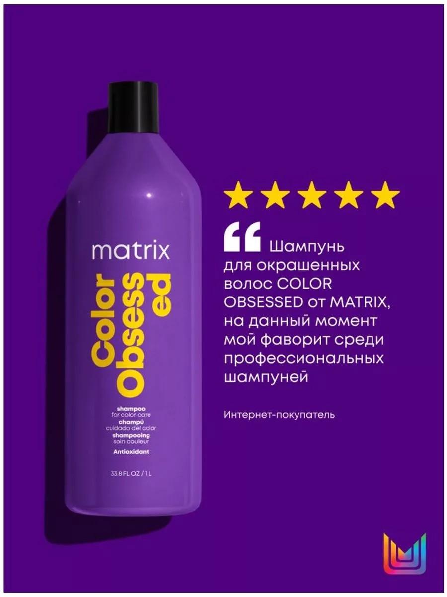 MATRIX Total Results Color Obsessed 1l shampoo shampoo | Buy Now with ...