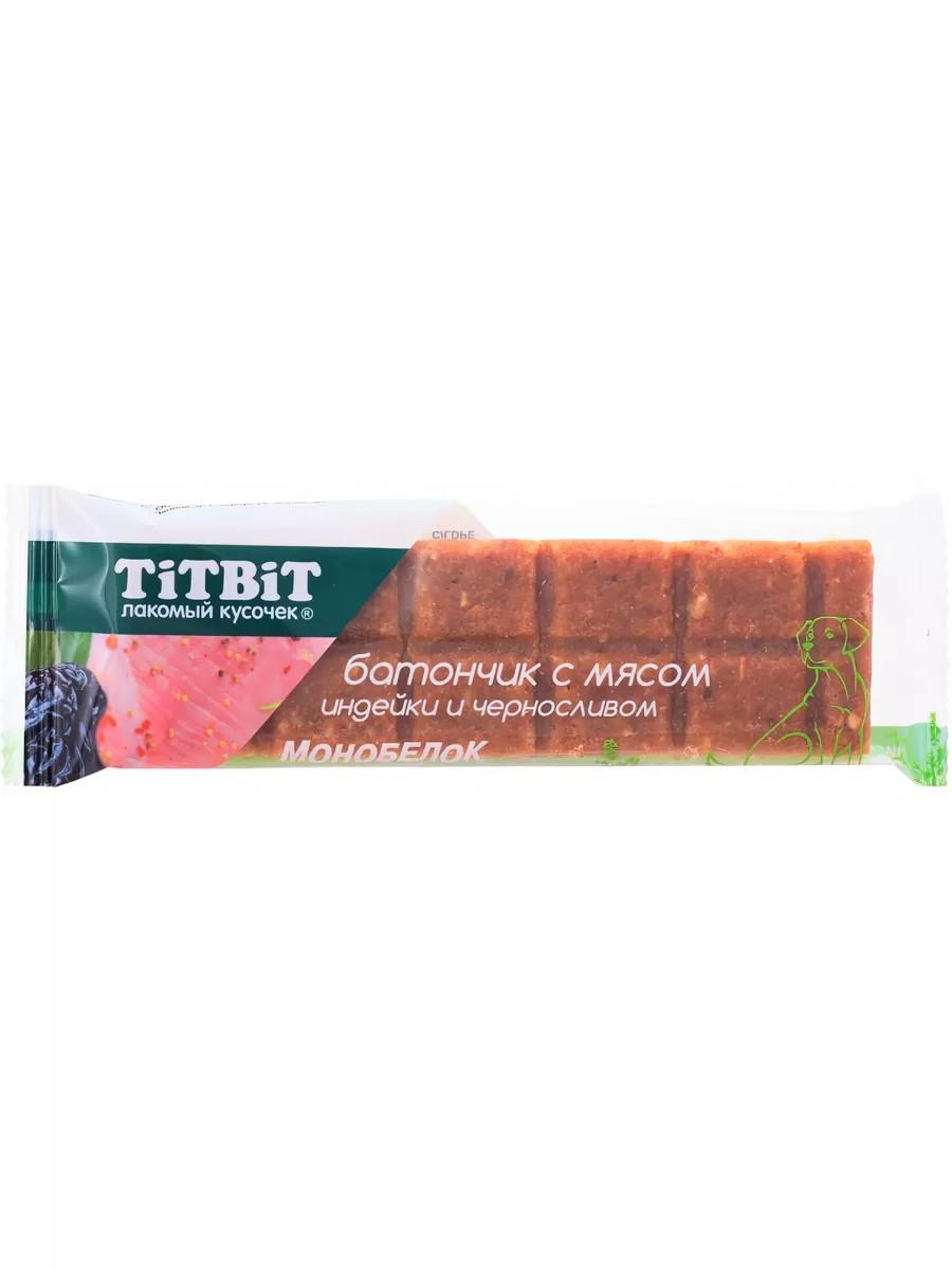 Titbit A treat for dogs. With turkey meat | Buy Now with Express ...