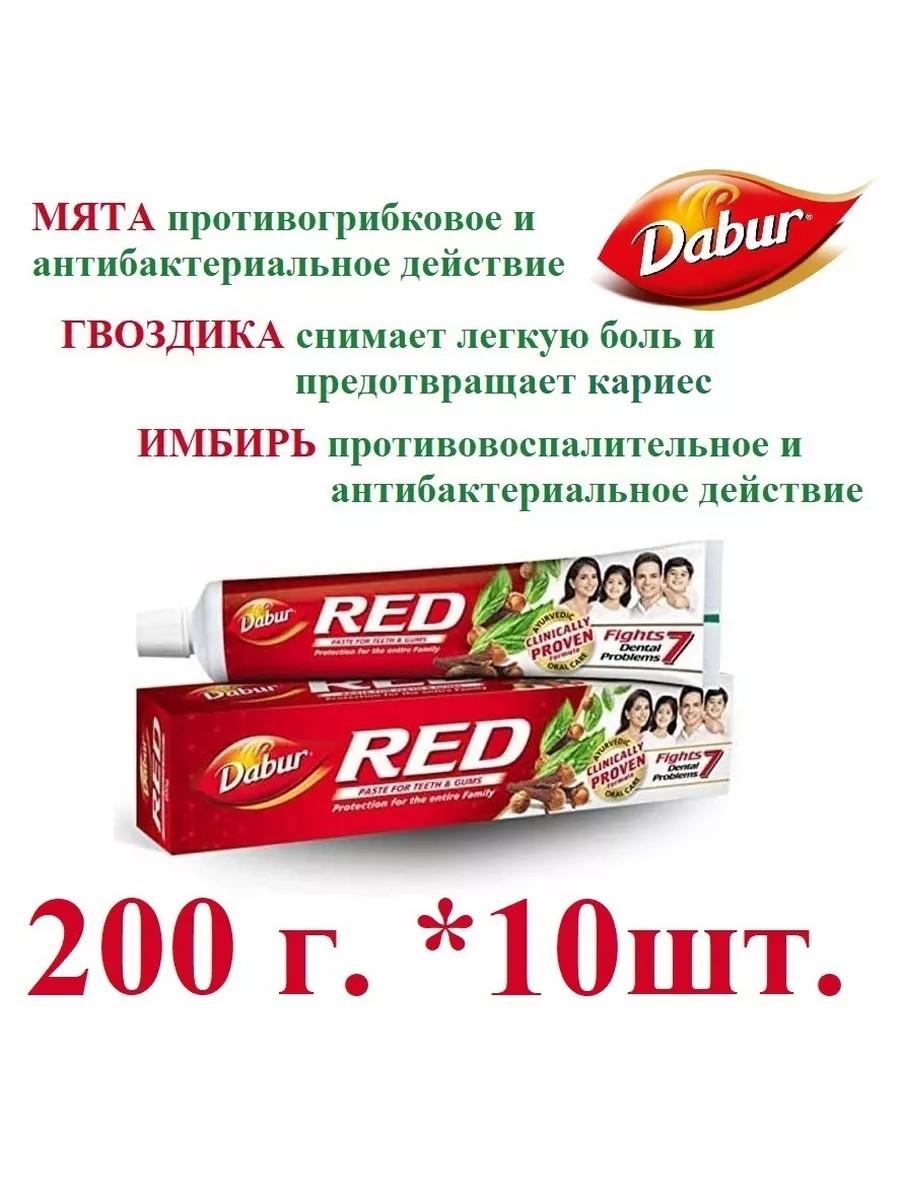 Dabur Ayurvedic Indian toothpaste Red 200 g.* 10 | Buy Now with Express ...