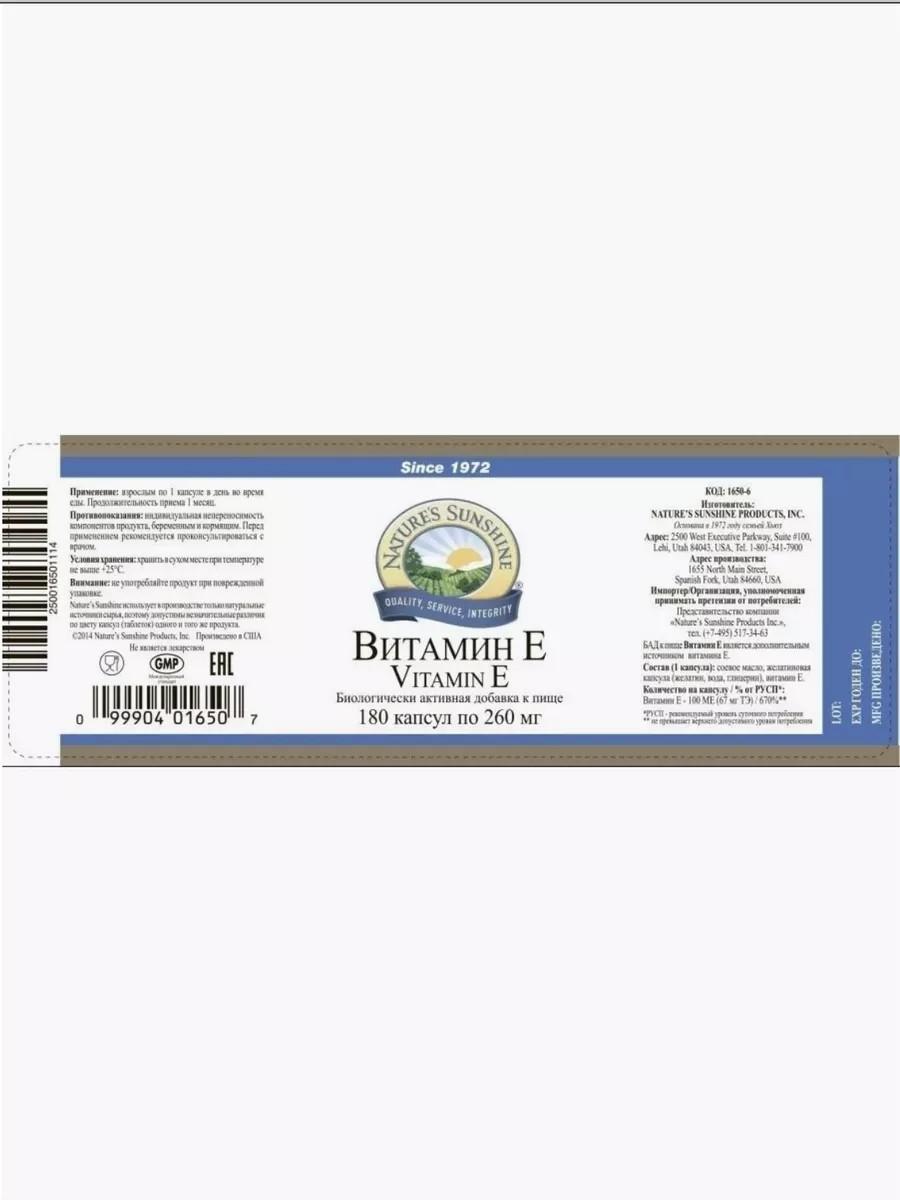 Nature's Sunshine Vitamin E NSP Bad Vitamin E NSP 260 mg | Buy Now with ...