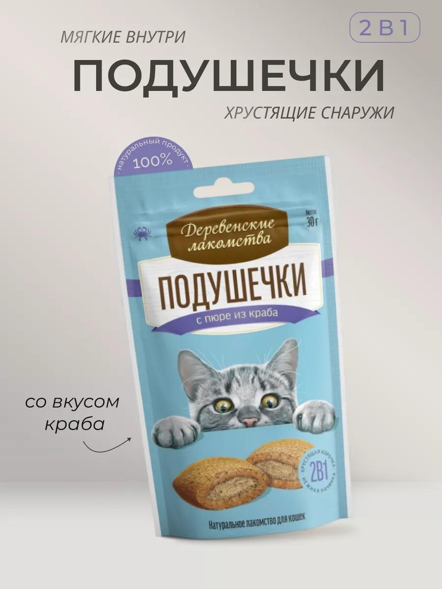 Country delicacies Cat treats | Buy Now with Express International ...