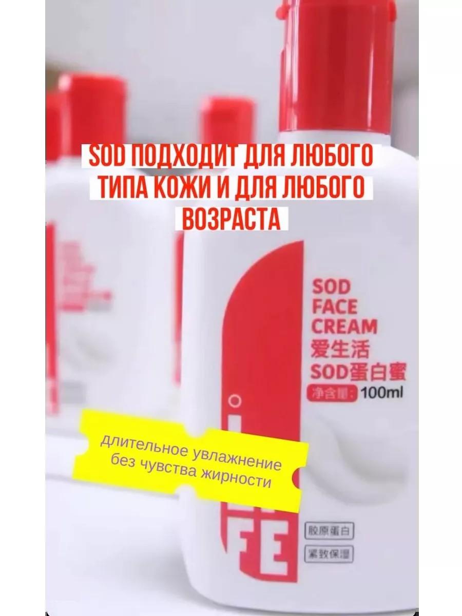 Greenleaf Cream with antioxidants of sod and face collagen | Buy Now ...