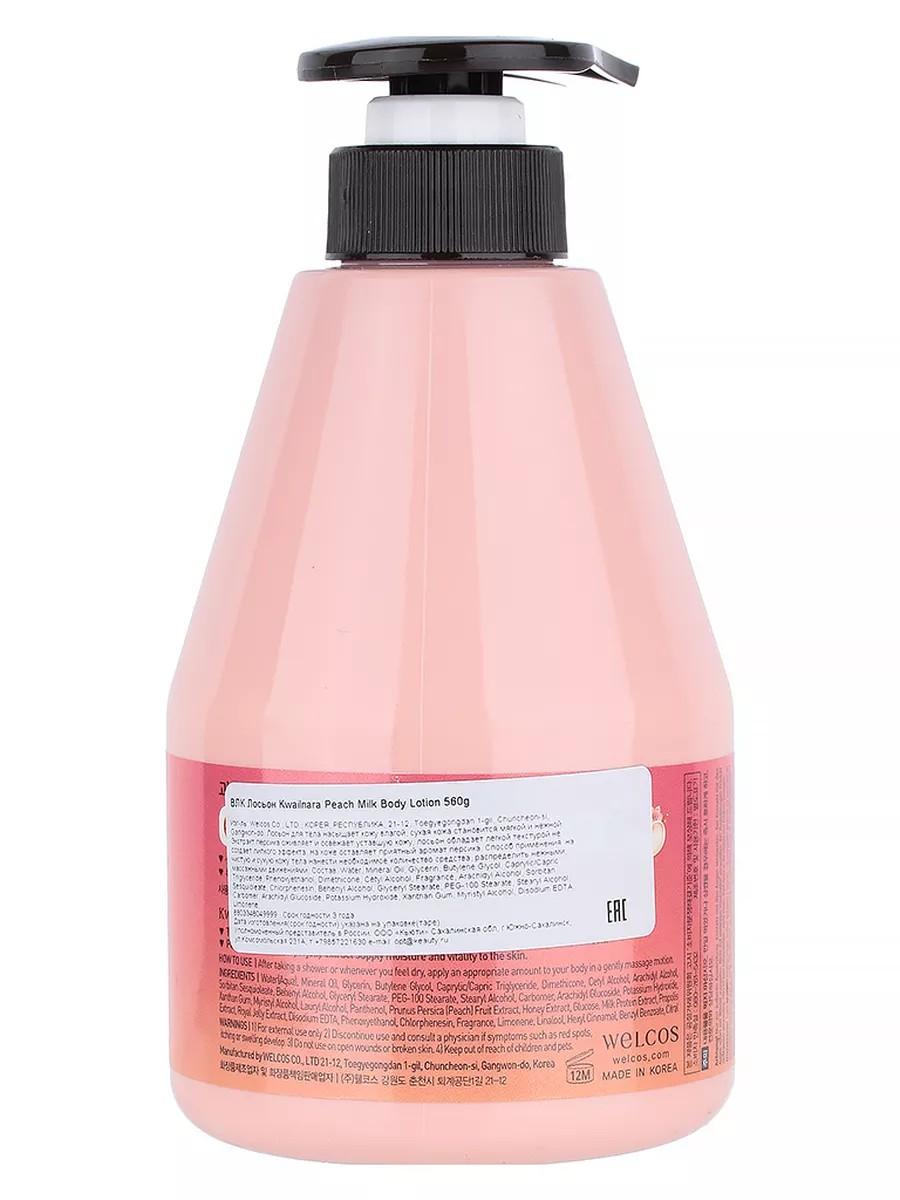 WELCOS Body lotion | Buy Now with Express International Delivery ...