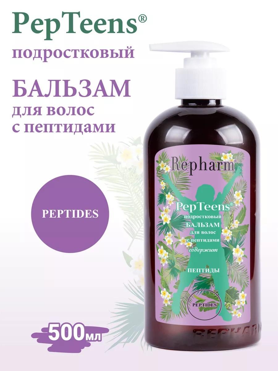 Repharm Peptile hair balm 500 ml | Buy Now with Express International ...