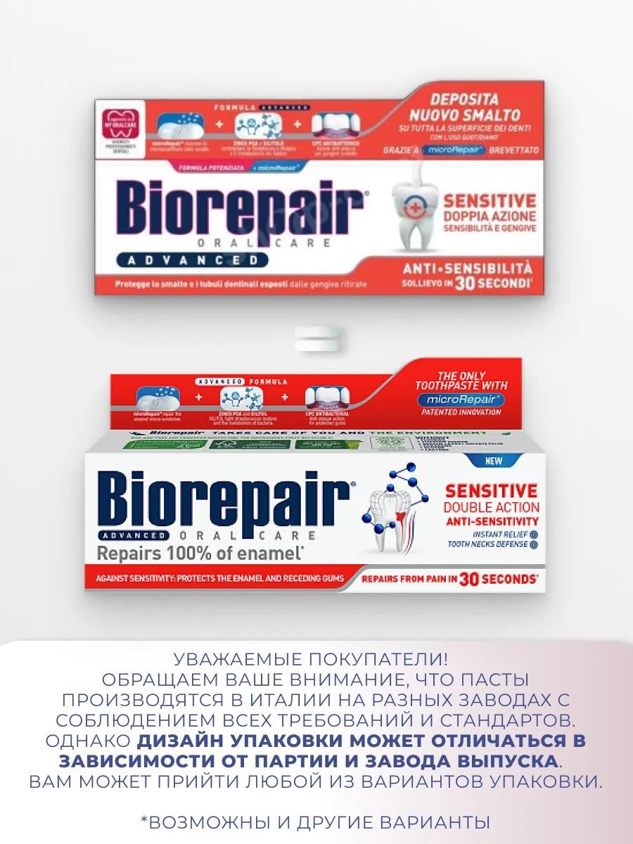 Biorepair Sensitive Double Action Toothpaste 75ml | Buy Now with ...