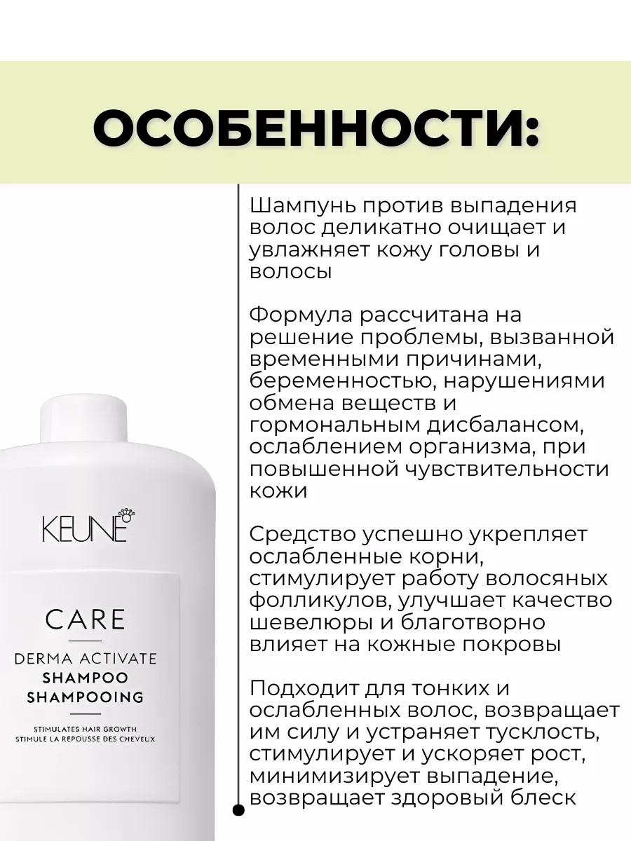 KEUNE Hair loss shampoo 1000 ml | Buy Now with Express International ...