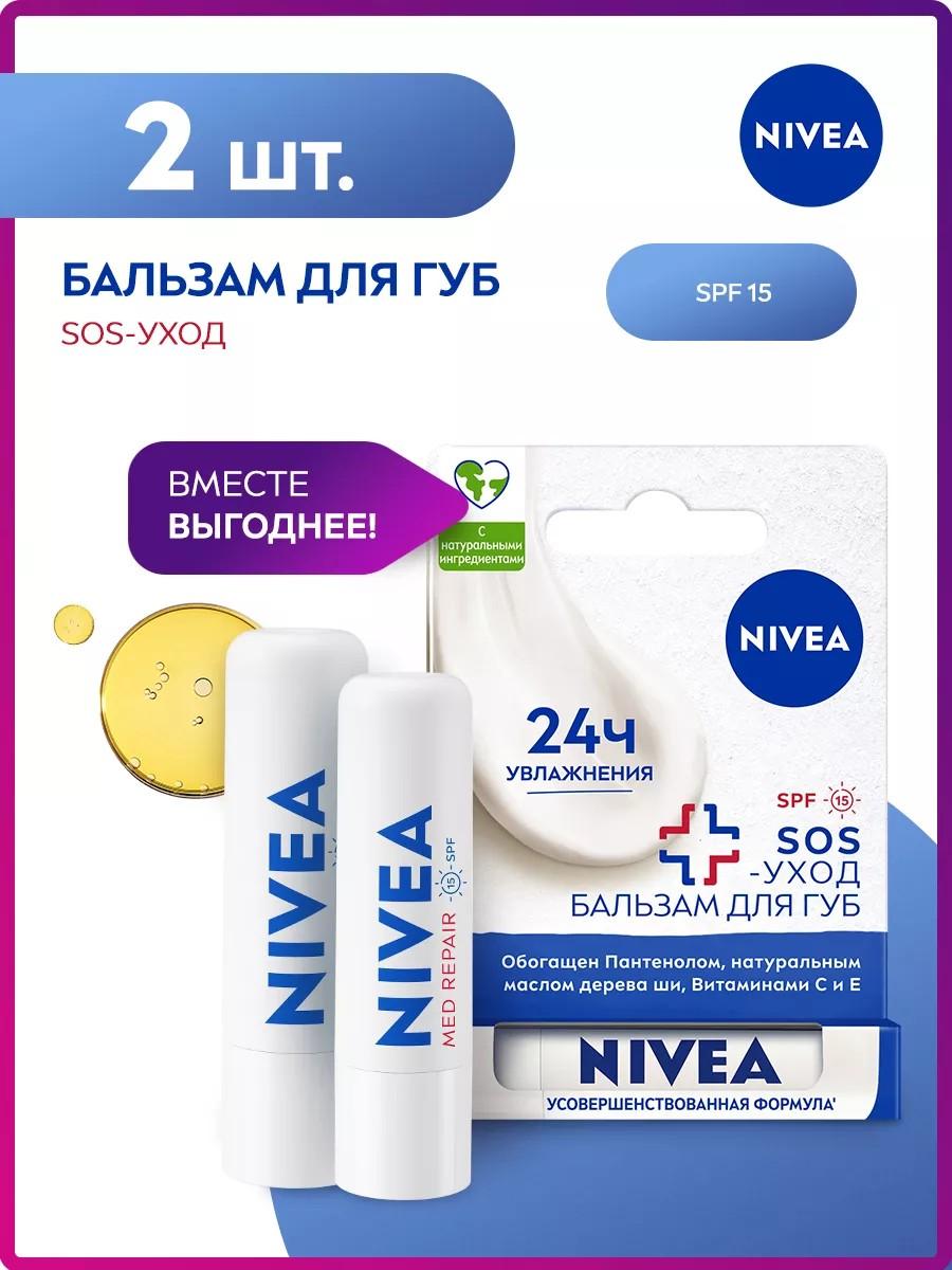 NIVEA Lip balm with panthenol "SOS-car" set 2 pcs | Buy Now with ...