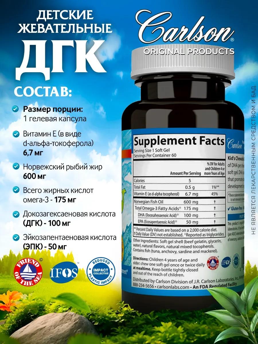 Carlson Labs Omega 3 for children Omega 3 100 mg 60 capsules | Buy Now ...