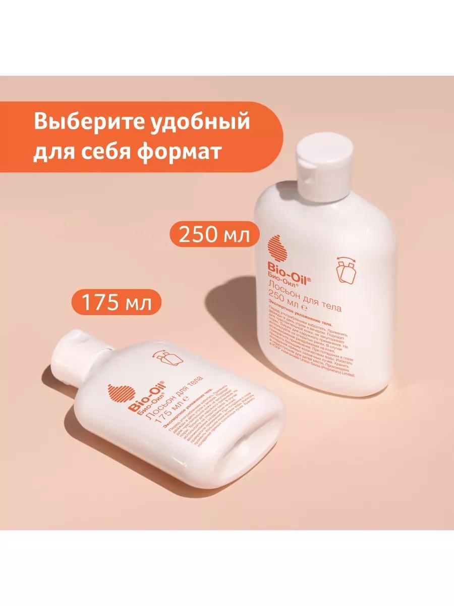 Bio-Oil Moisturizing lotion for dry skin of the body 175ml | Buy Now ...
