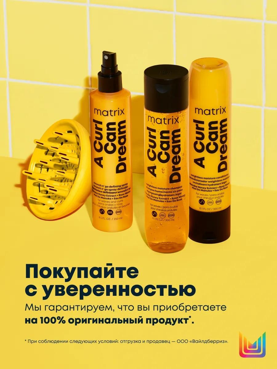 MATRIX Moisturizing shampoo for curly hair 300 ml | Buy Now with ...