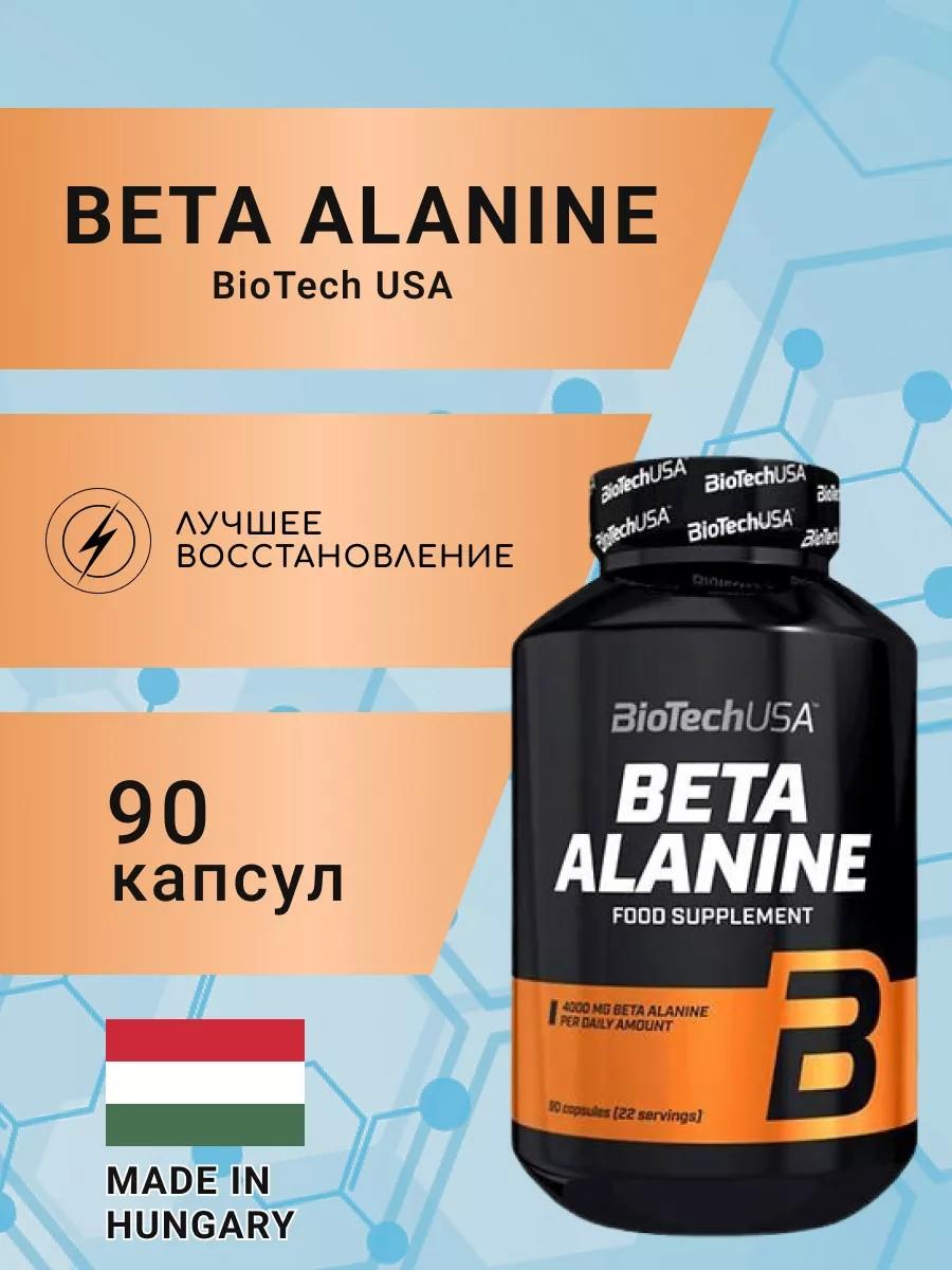 BioTechUSA Beta alanin beta alanine 90 capsules | Buy Now with Express ...