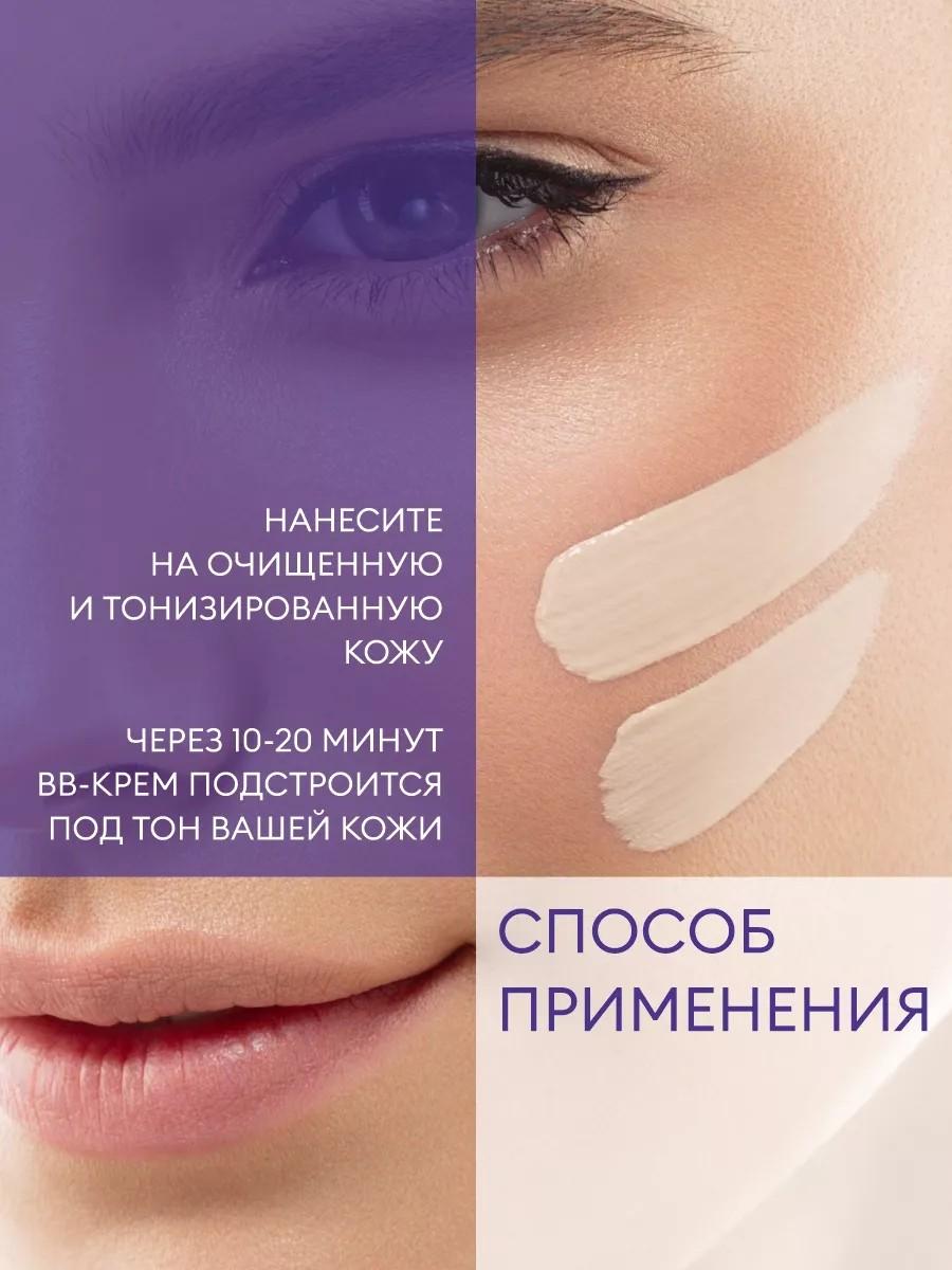 WELCOS BB cream Perfect Magic | Buy Now with Express International ...