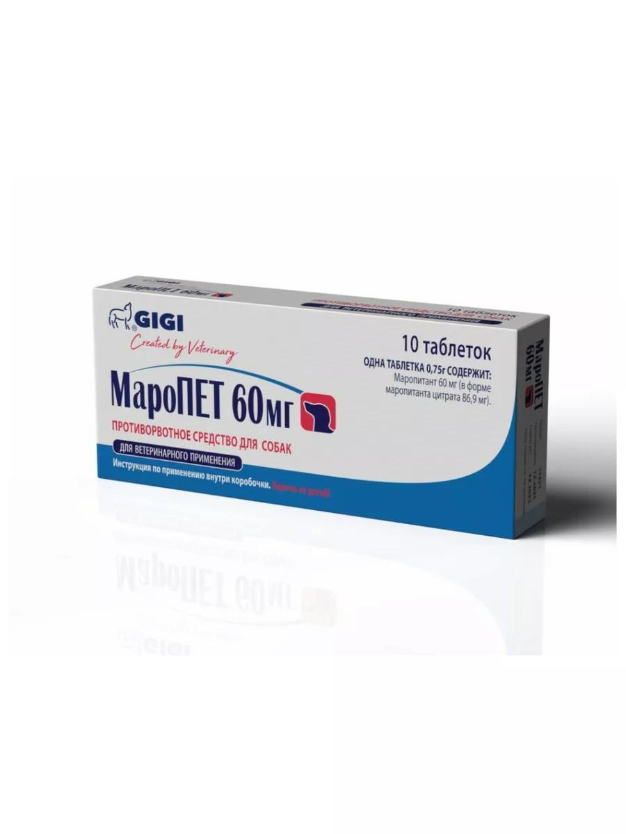 GIGI MAROP 60 mg antiproet for dogs - 10 tablets | Buy Now with Express ...