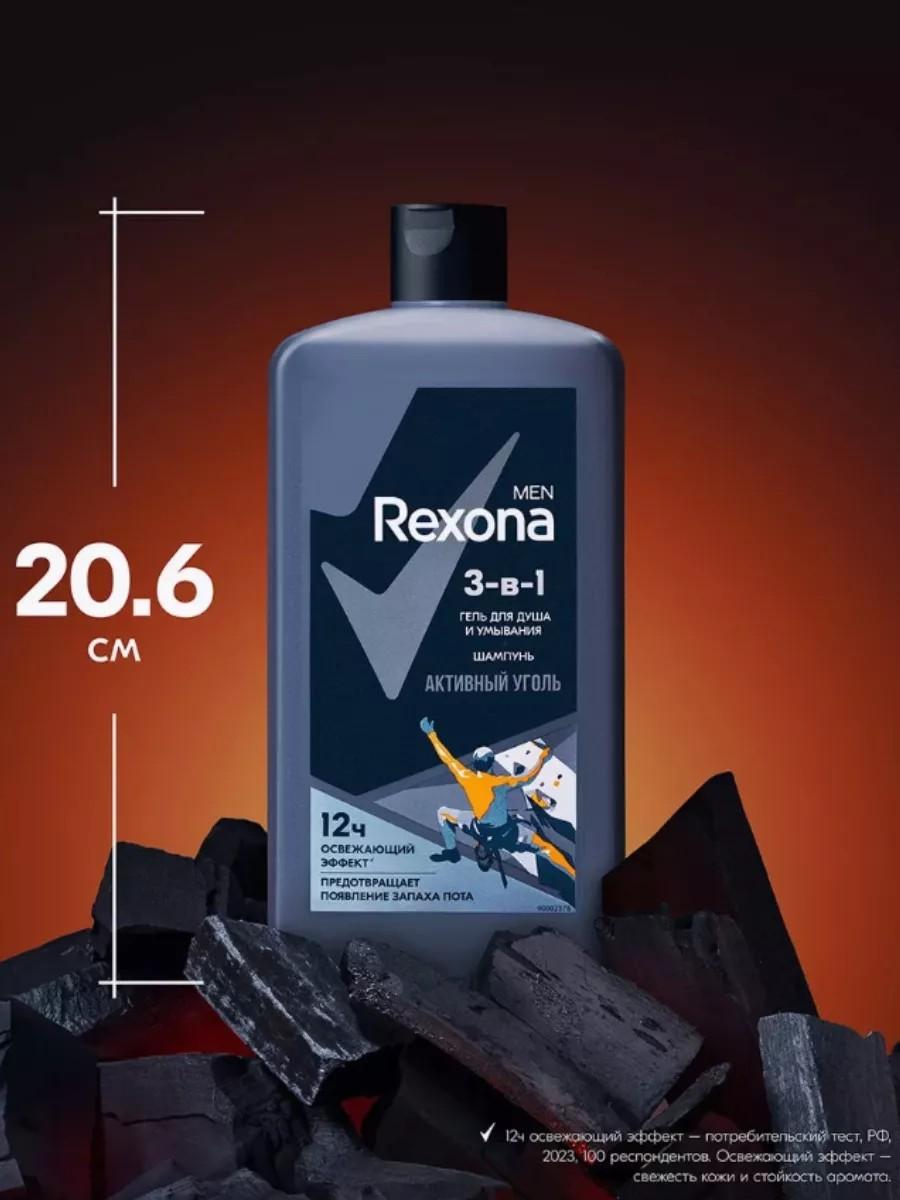 Rexona Male shower gel and hair shampoo 3B1 with coal 750 | Buy Now ...