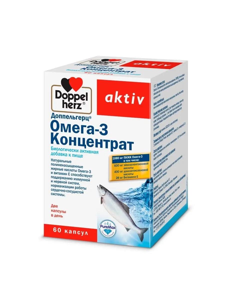 Doppelherz Omega-3 concentrate Activ 1320mg 60 capsules | Buy Now with ...