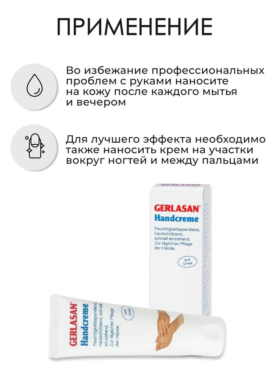 Gehwol Gerlasan Handcreme hand cream 40 ml | Buy Now with Express ...