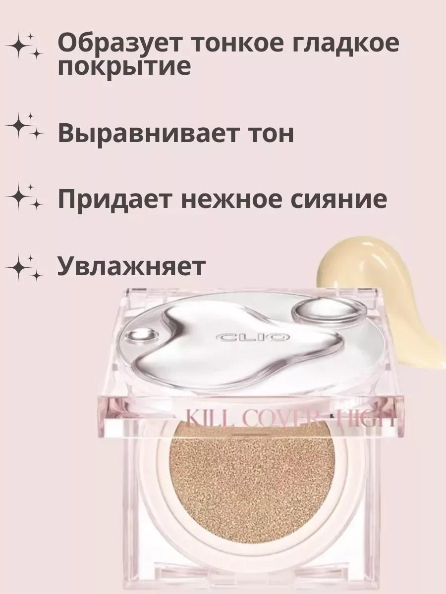 Clio Cream kushon for shining | Buy Now with Express International ...