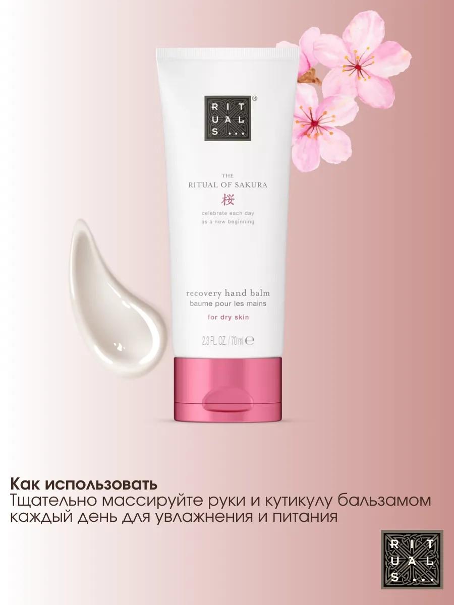 RITUALS Hand Balm cream The Ritual of Sakura | Buy Now with Express ...