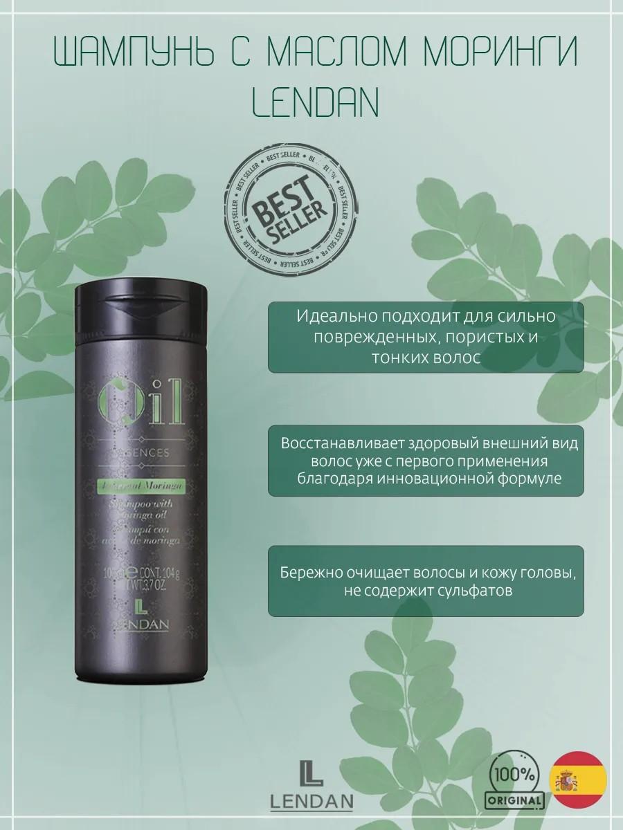 Lendan Shampoo with Moringa oil 100 ml | Buy Now with Express ...