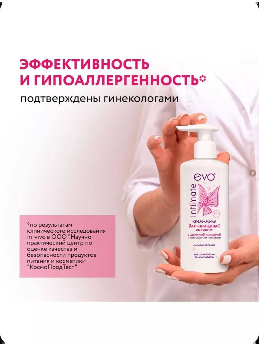 EVO Intimate hygiene gel with lactic acid 200 ml | Buy Now with Express ...