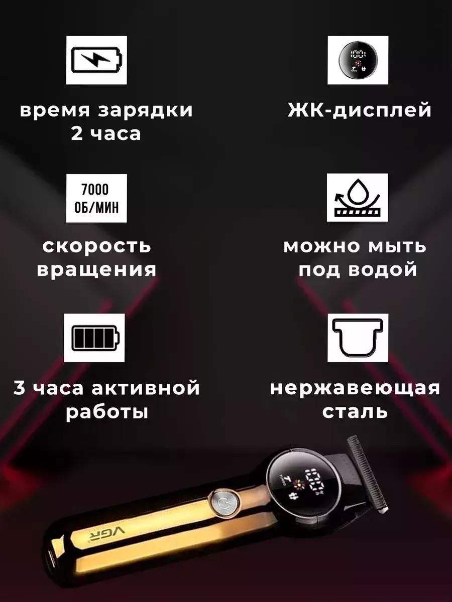 VGR Trimmer for BGR989 beard | Buy Now with Express International ...