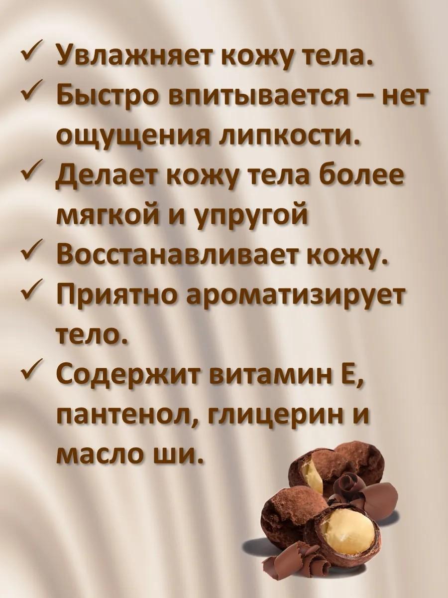Dermacol Macaadam Truffle milk | Buy Now with Express International ...