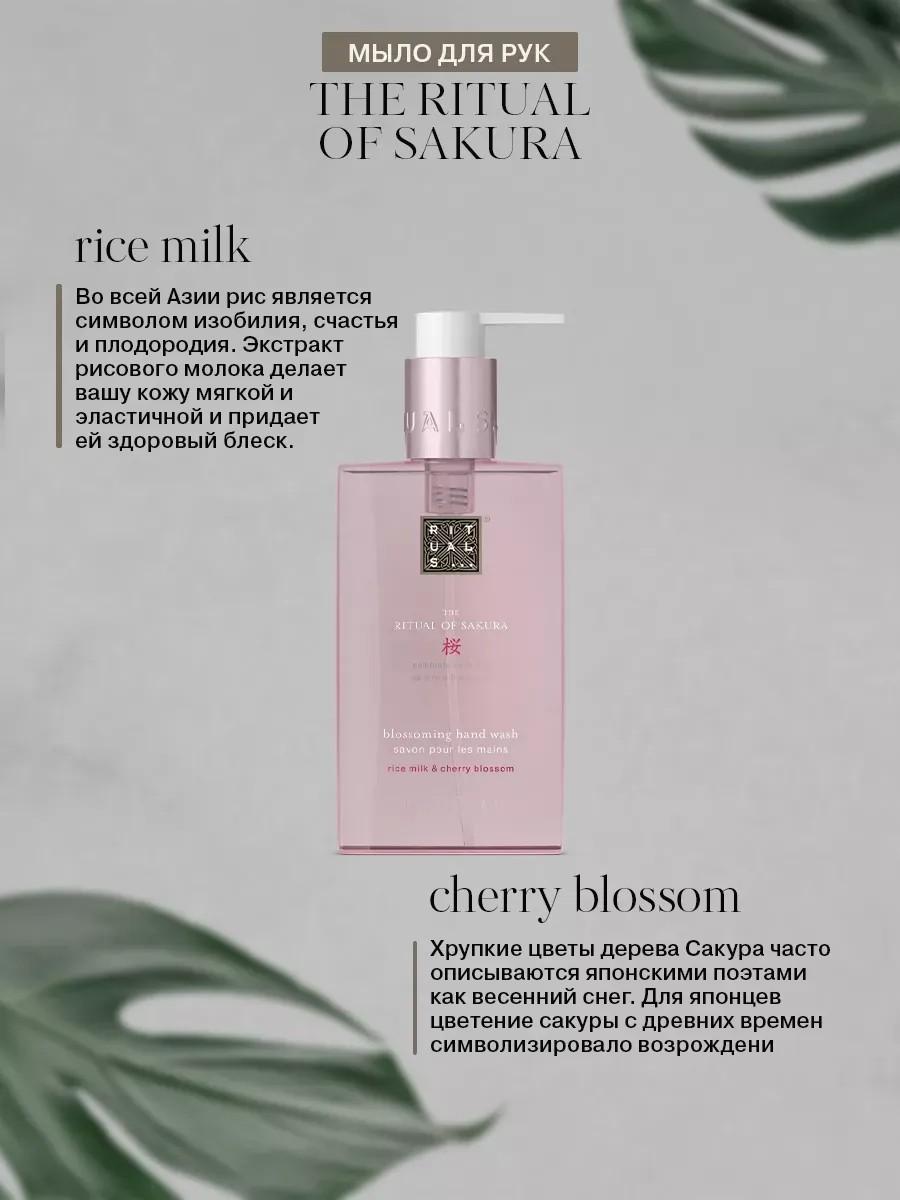 RITUALS Liquid hand soap The Ritual of Sakura | Buy Now with Express ...