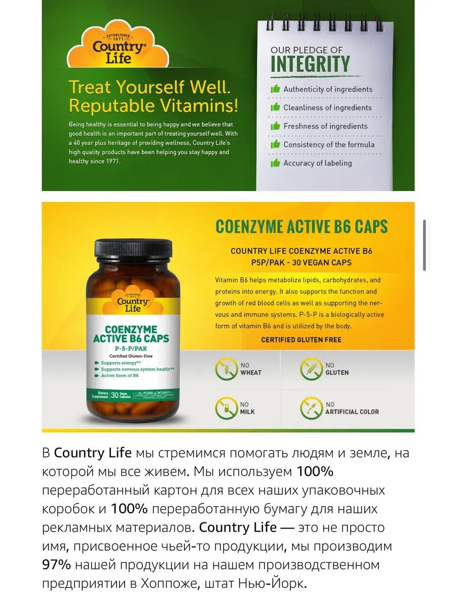 Lake Avenue Nutrition Coferment active vitamin B6 in capsules P-5-P Pak ...