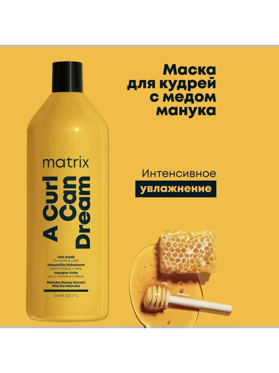 MATRIX Curly hair mask a Curl Can Dream 1000 ml | Buy Now with Express ...