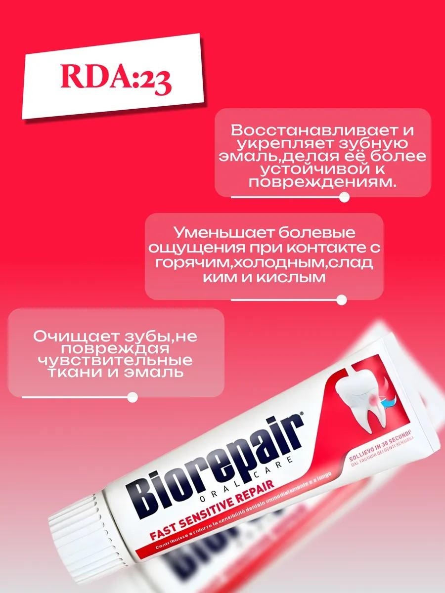 Biorepair Toothpaste for sensitive teeth FAST SENSITIVE | Buy Now with ...