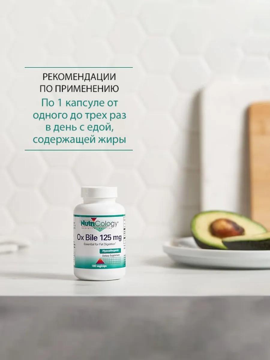Nutricology Bull bile Ox Bile 125 mg 180 capsules | Buy Now with ...