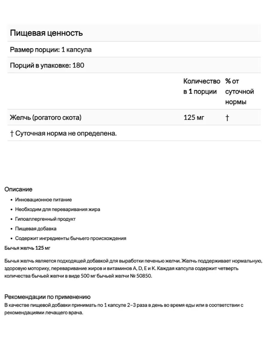 Nutricology Bull bile Ox Bile 125 mg 180 capsules | Buy Now with ...