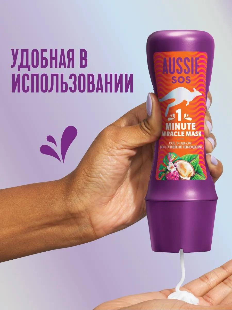 Aussie SOS mask all in one restoration of OSSI damage 225 ml | Buy Now ...