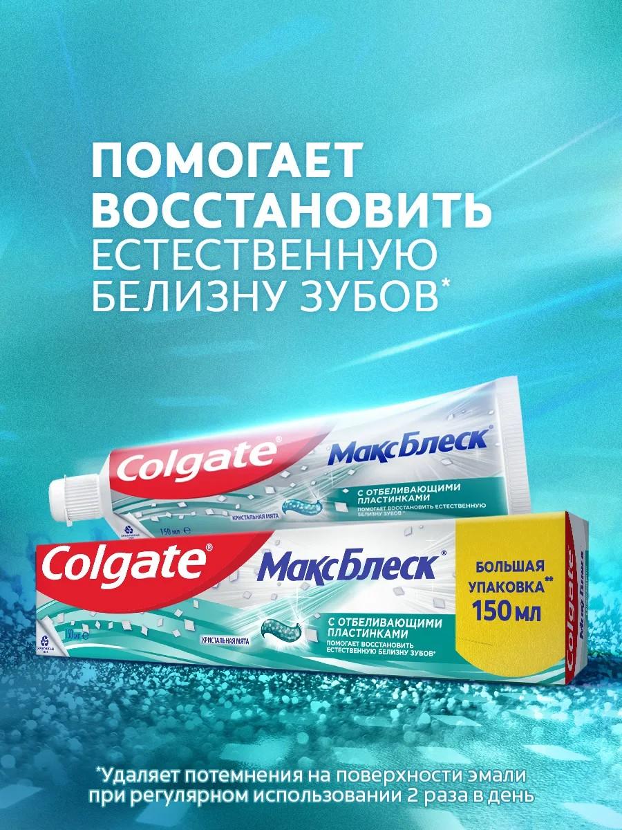 COLGATE Toothpaste Max Glitter 150ml 3pcs | Buy Now with Express ...