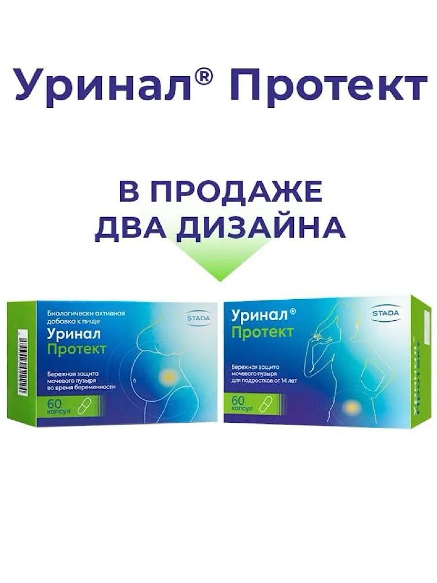 STADA Urinal Protection 60 capsules | Buy Now with Express ...