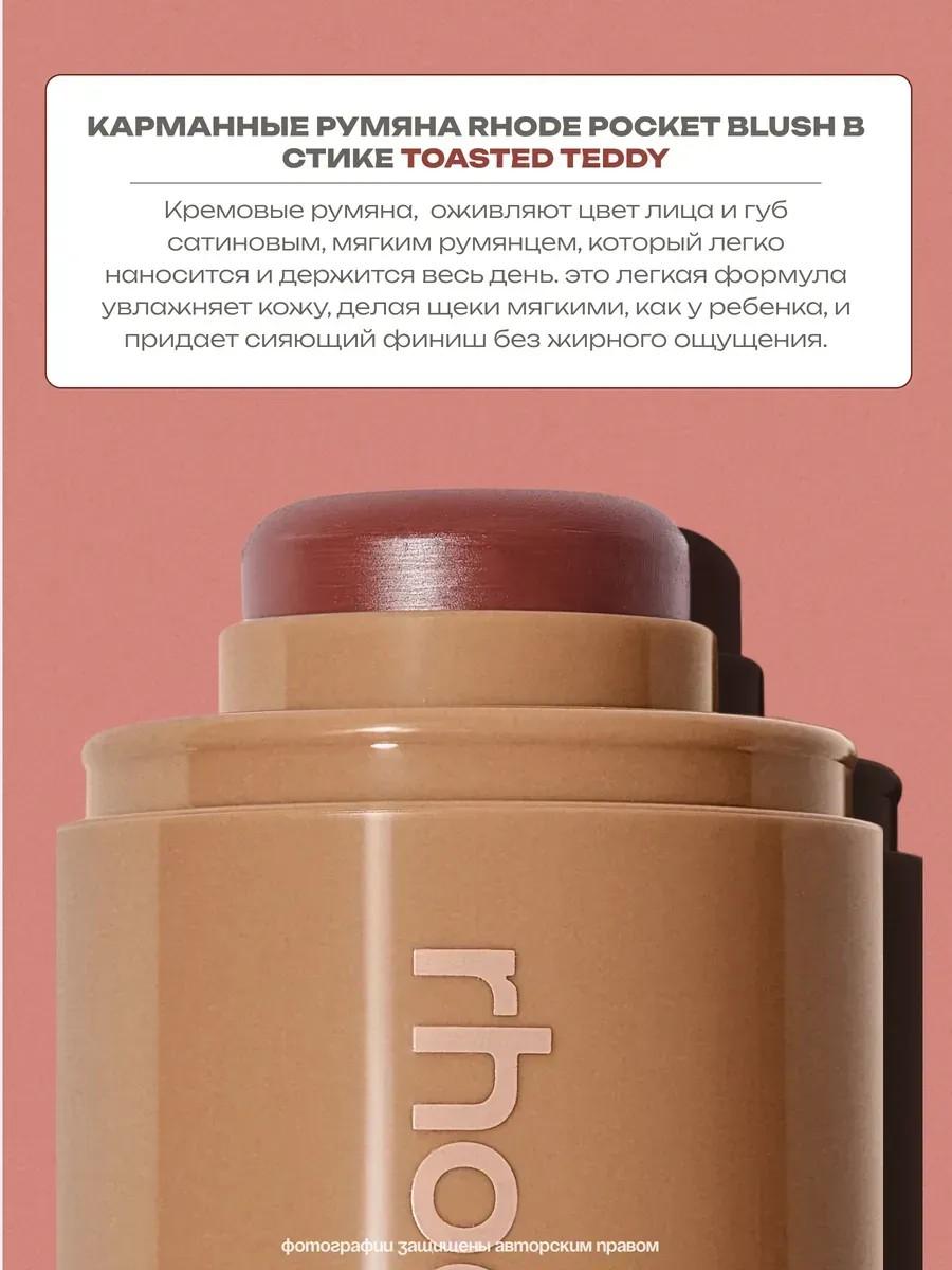 Rhode Lips for the lips of the blush | Buy Now with Express ...