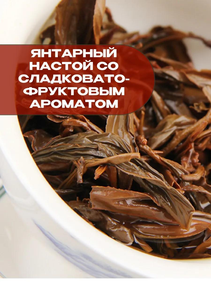 GAIWAN Chinese red tea E Shen Hong Co from wild trees 50g | Buy Now ...
