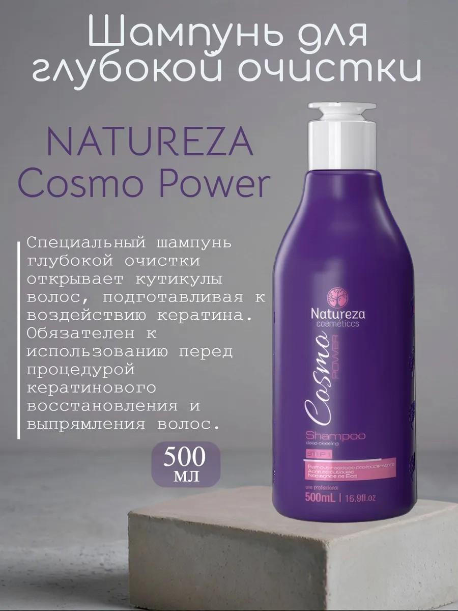 Natureza COSMO Power 500 ml deep cleaning | Buy Now with Express ...