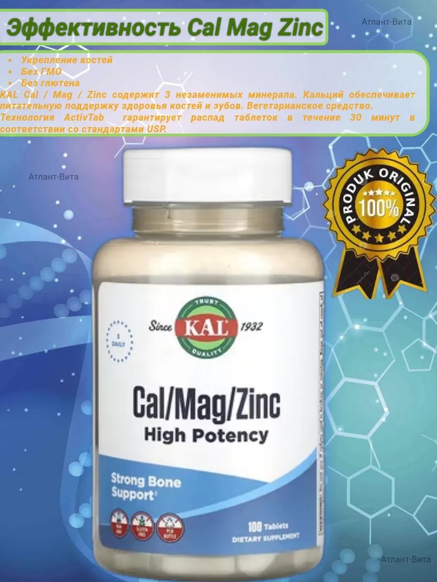 KAL Calcium Magnesium Zinc Calcium Magnesium Zinc 100 tab | Buy Now ...