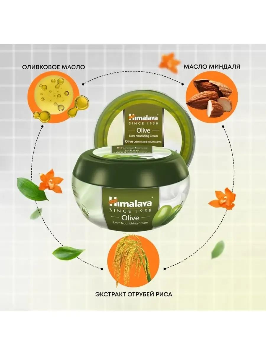 Himalaya Since 1930 Face and body nutrient cream with olive Himalaya ...
