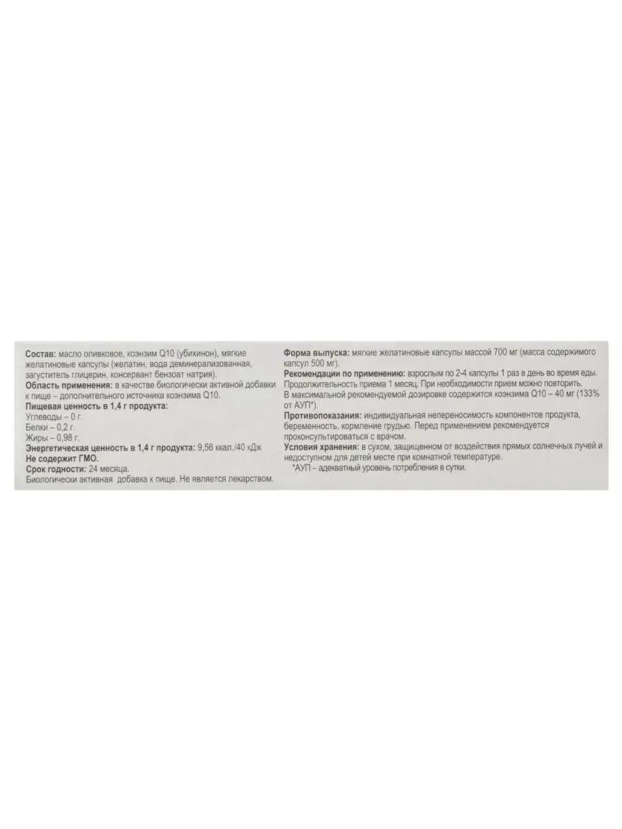 Polaris Coenzyme Q10 Cell Energy 40 Capsules | Buy Now with Express ...